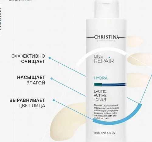 Christina Line Repair Hydra Lactic Active Toner