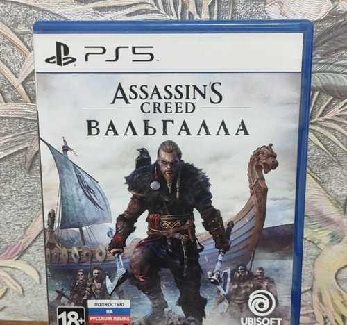 Assassins creed valhalla ps5 диск