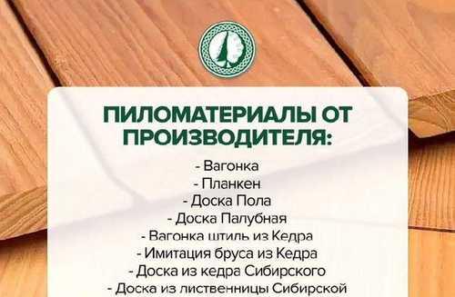 Планкен из лиственницы Эконом 20х140х3м