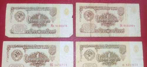 Банкноты боны СССР