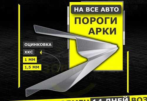 Пороги Ford Mondeo 3 ремонтные кузовные