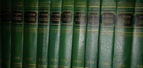 А.П.Чехов в 12-ти томах, 1954-1957 гг. издания