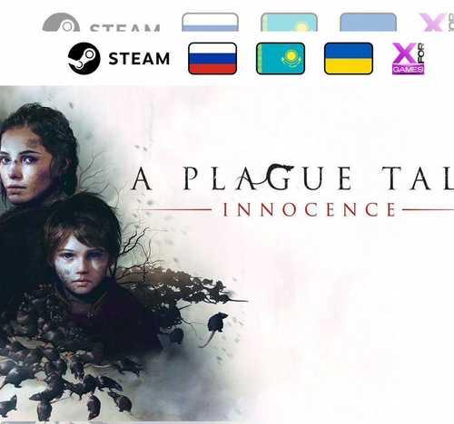 A Plague Tale: Innocence / Плаг Тэйл (Steam)