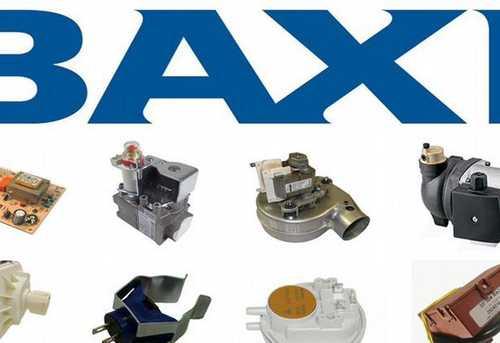 Запчасти на котлы BAXi