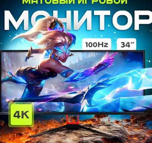 Монитор игровой MicroBT UltraVision wqhd 100Гц