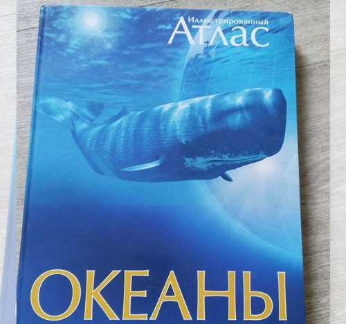 Атлас книга