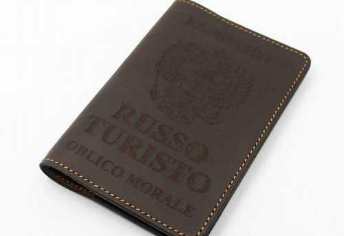 Обложка на паспорт кожа "Russo Turisto"