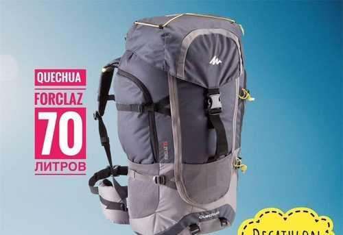 Рюкзак туристический походный Quechua Forclaz 70