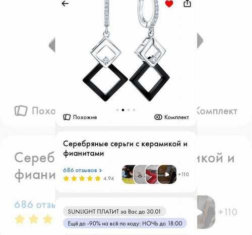 Серьги и колье из серебра 925