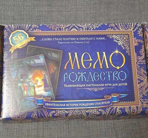 Игра мемо