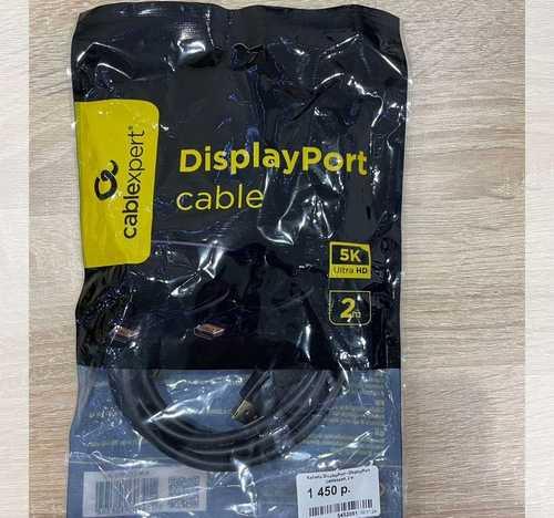 Кабель Displayport - Displayport