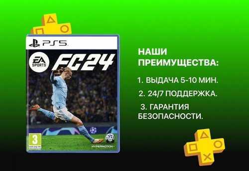 FC24 FIFA 24 PS4 PS5/Кондрово