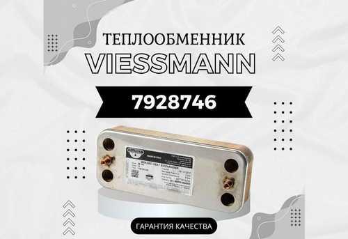 Теплообменник Viessmann Vitopend 100 WH1D 7928746