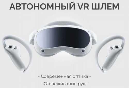 Очки виртуальной реальности pico 4 VR 128 гб
