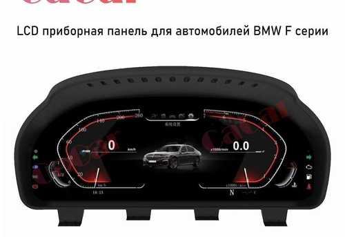 LCD электронная панель приборов для BMW 3 F30 2018