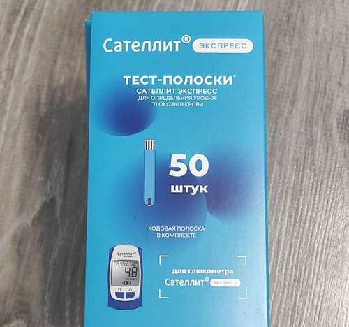 Тест полоски сателлит экспресс 50 штук