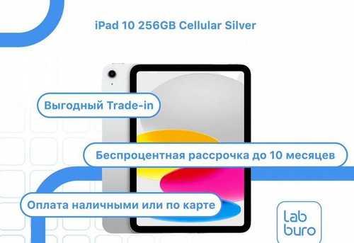 Планшет Apple iPad 10 Cellular Silver