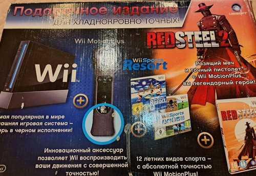 Nintendo Wii для Алексея