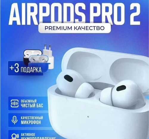 Беспроводные наушники airpods pro2