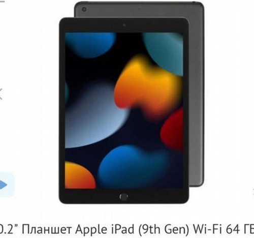 Apple iPad 10.2 (9th Gen) Новый