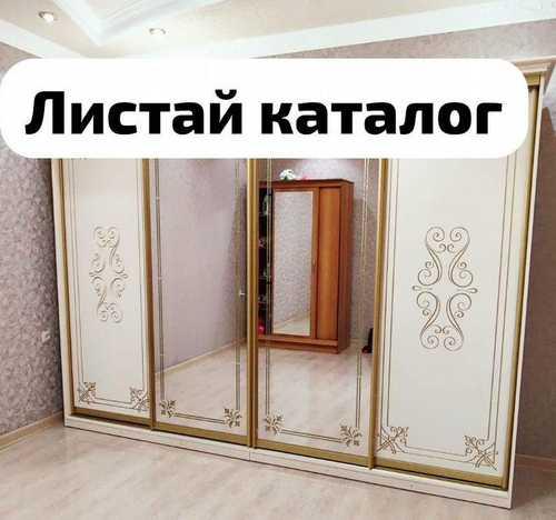 Шкаф