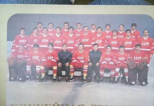 Комплект открыток хоккейная дружина