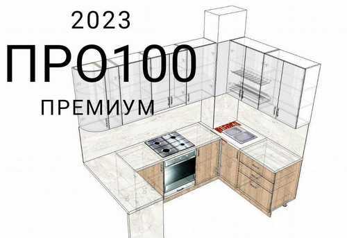 Новейшая премиум библиотека про100 2023