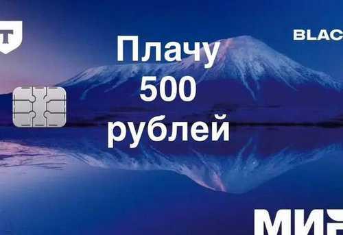 Тинькофф карта дебетовая