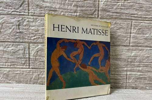 Henri Matisse. 1973 г