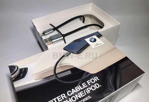Оригинальный кабель BMW iPhone