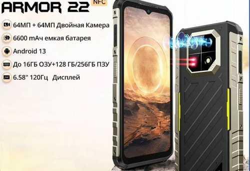 Ulefone Armor 22, 8/128 ГБ