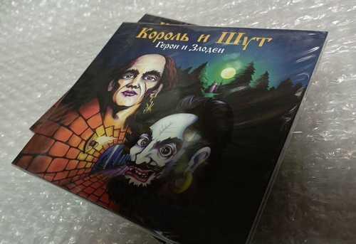 Король и Шут - Герои и Злодеи (CD)