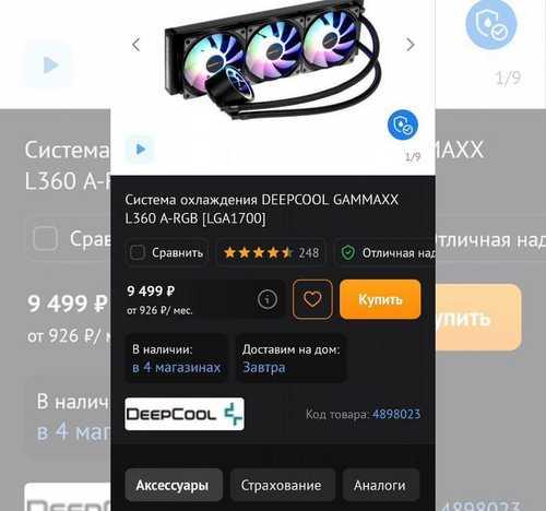 Deepcool gammaxx L360 A-RGB LGA1700