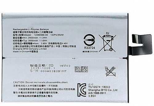 Аккумулятор Sony 10 Plus Dual (I4213) (12390586-00