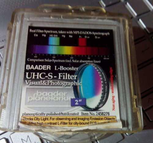 Фильтр астрономический Baader UHC-S (L-Booster) 2"