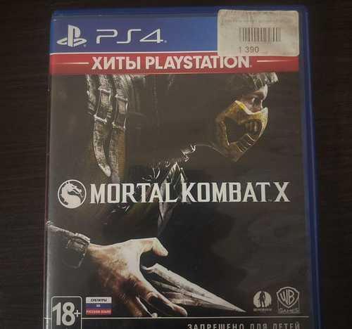 Mortal kombat X на ps 4