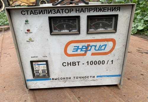 Стабилизатор напряжения Энергия chbt 10000/1