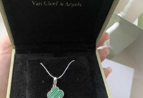 Van cleef кулон серебро