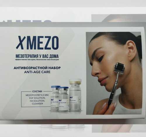 Xmezo anti-age care антивозрастной набор