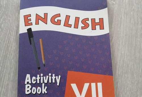 Рабочая тетрадь к учебнику по английскому языку