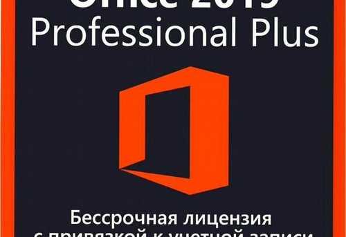Microsoft Office (Ключ Активации) 365;2021;2019;20