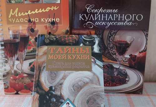 Роскошные подарочные издания по кулинарии