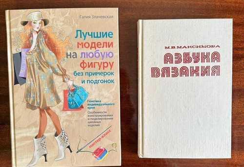 Книги, журналы по рукоделию для взрослых и детей