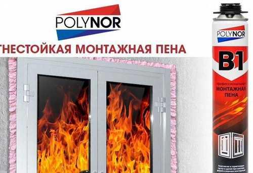 Огнестойкая пена монтажная Polynor B1
