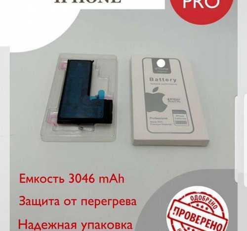 iPhone аккумкляторы с заменой