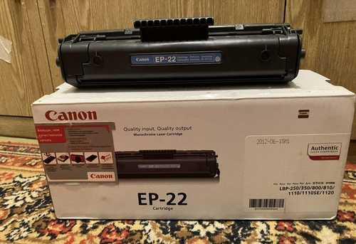 Картридж Canon EP-22 под заправку