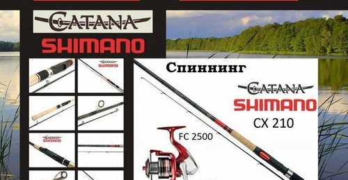 Спиннинг Shimano Catana CX 210