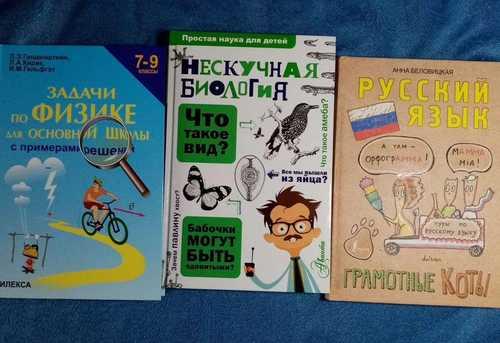 Книга Нескучная биология