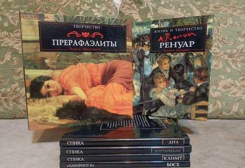 Книги о художниках "Спика" (Жизнь и творчество)