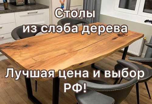 Стол из слэба
